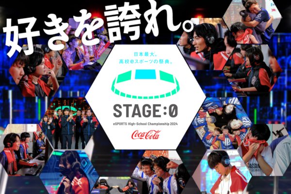 STAGE:0 2024エントリー開始！ フォトナ ゼロビルド部門を追加 ｜ BCN eスポーツ部- ユース世代のeスポーツを応援するニュースサイト